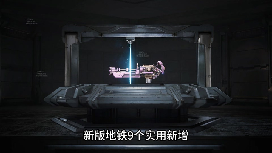 地铁逃生体验服老版本截图