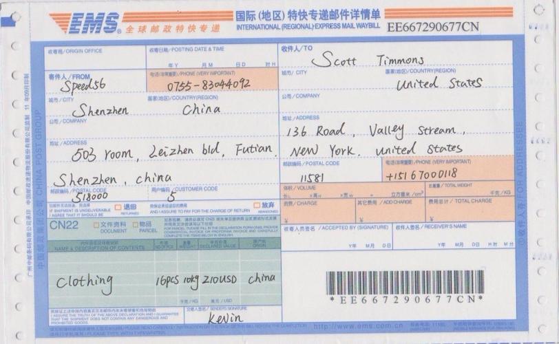 邮政EMS可以寄信吗图标
