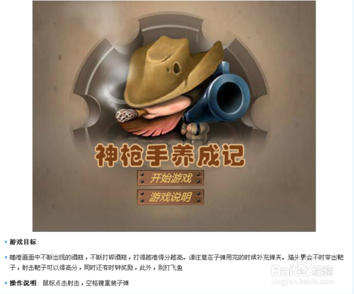 神枪手视频软件使用方法图标