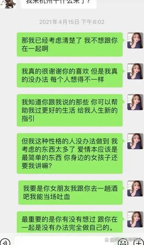 直播间聊天的话题图标