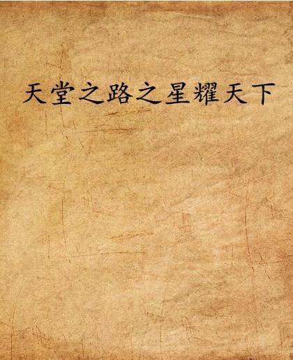 钻石3到星耀要多少颗星图标