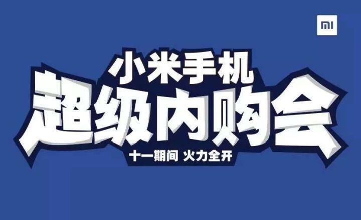 小米内购什么时候开始图标