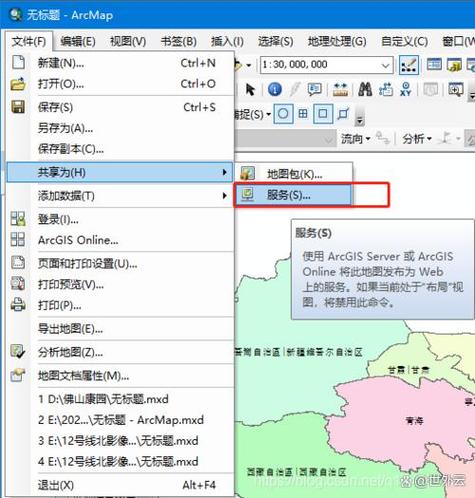 arcgis安装步骤图标
