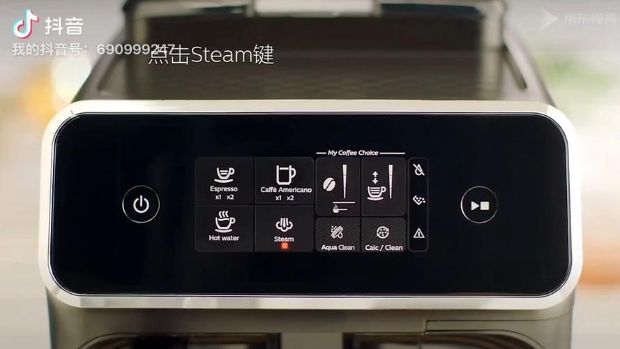 飞利浦咖啡机使用教程视频截图