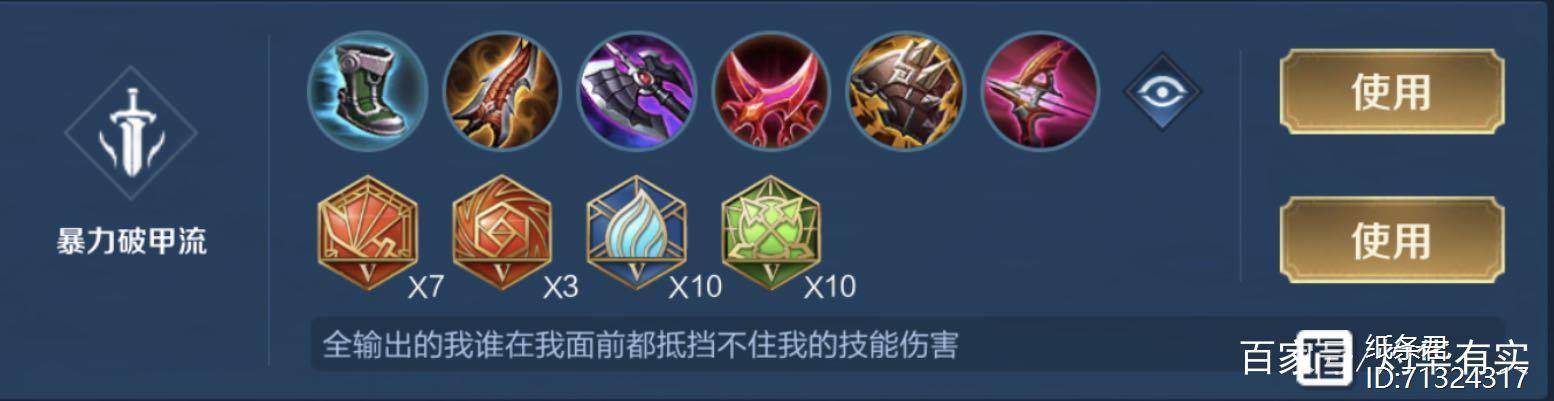 王者荣耀蒙犽铭文