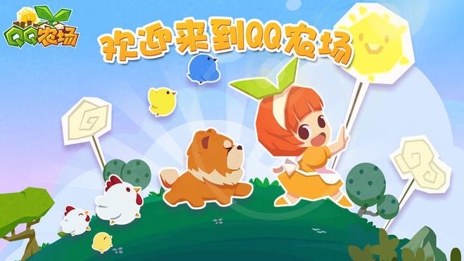 qq农场破解版无限钻石版下载图标