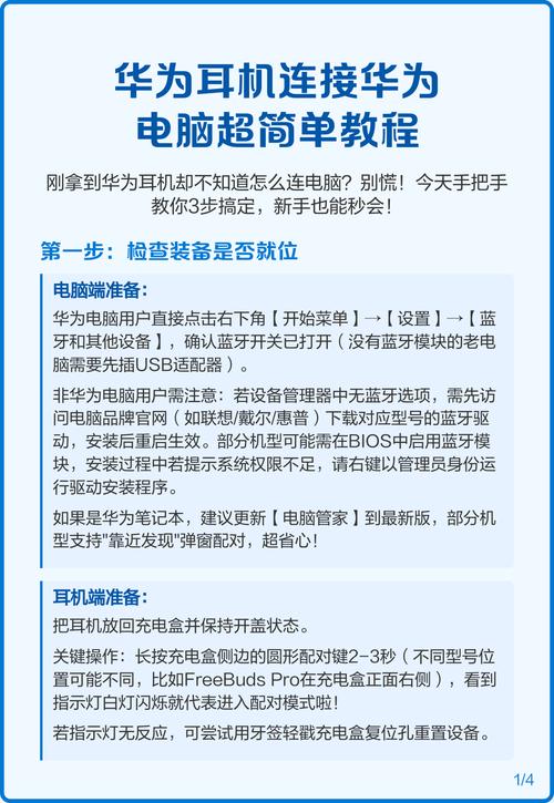 华为耳机可以插电脑吗图标