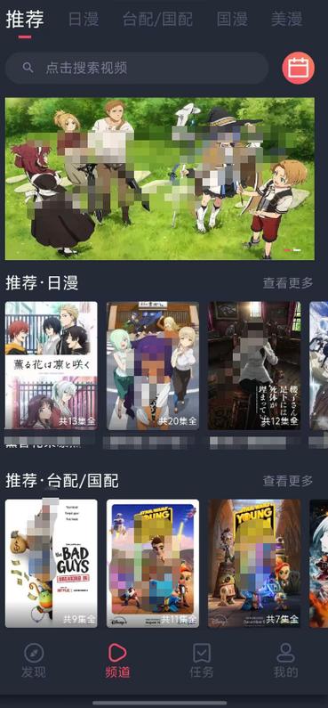 追番神器哪个好用截图