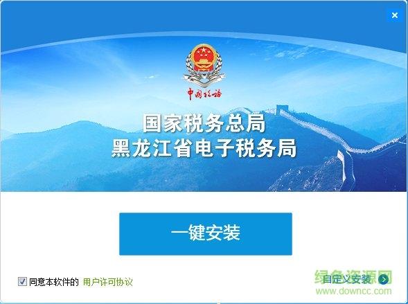 黑龙江电子税务局app图标