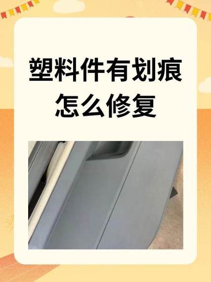 怎么去除塑料盆里的胶印图标
