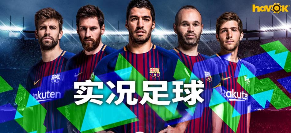 实况足球实名了可以找回吗图标