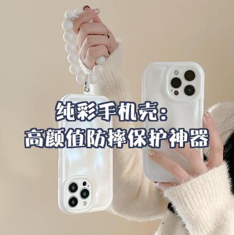 手机壳太滑处理妙招图标
