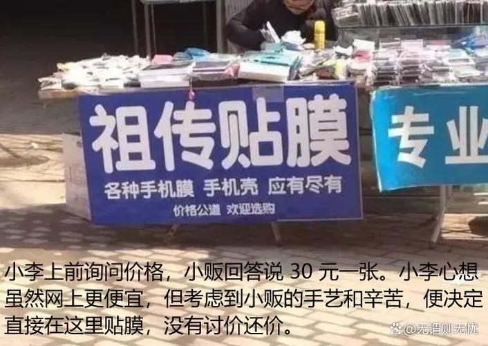 去实体店买手机可以讲价吗图标