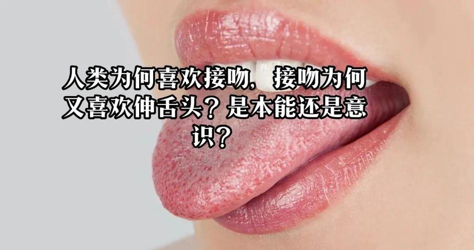 接吻糖是兴奋糖吗图标
