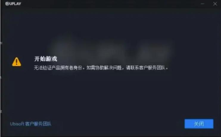 育碧游戏无法开始游戏图标