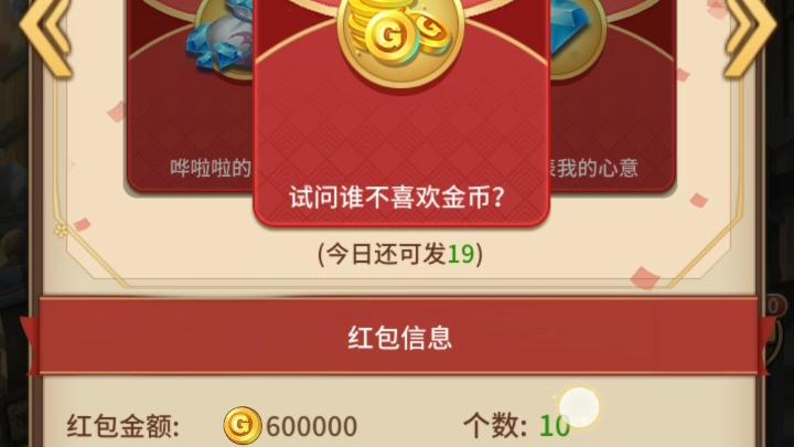 闪烁之光红包图标
