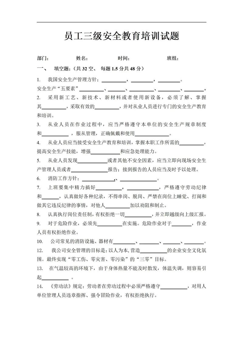 平安入职测试题184题答案图标