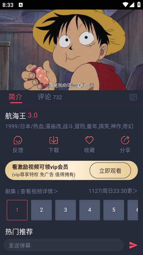 omofun动漫下载2025图标