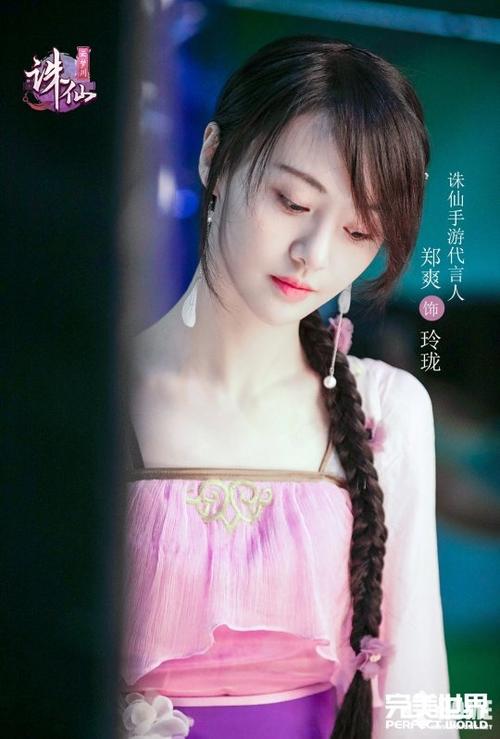 郑爽代言诛仙视频图标