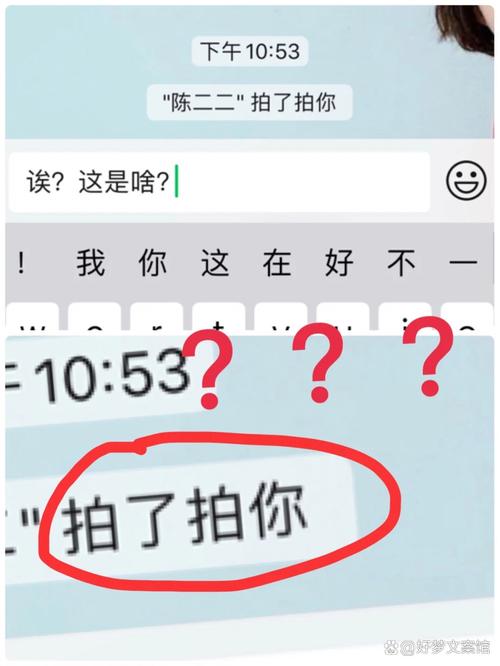 对方拍了拍我怎么回复图标