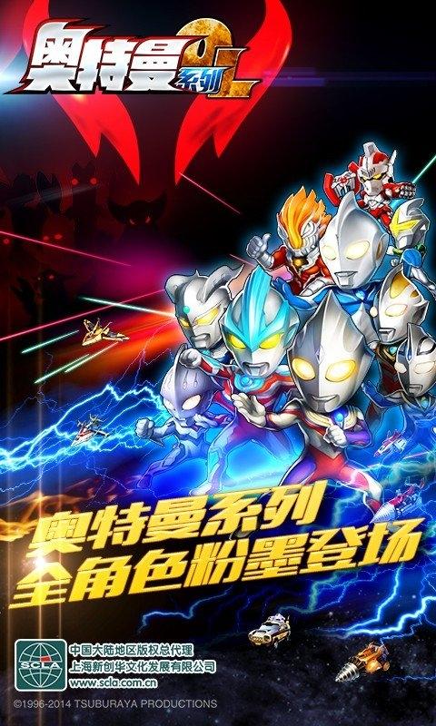 奥特曼2265安卓网图标