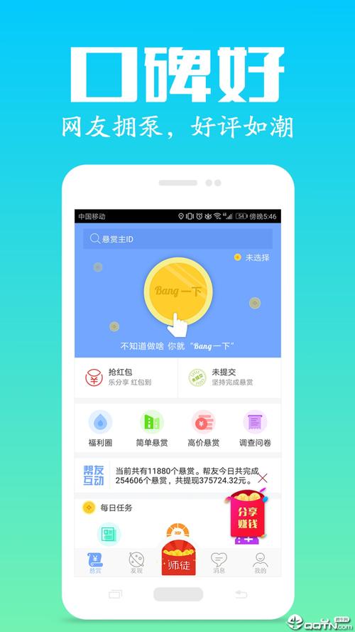 淘金赚客手机赚钱图标