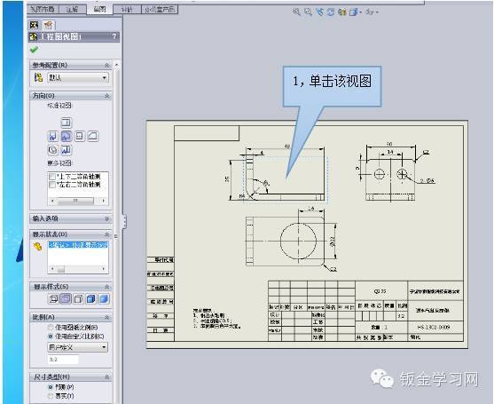 solidworks导入cad草图比例怎么改截图