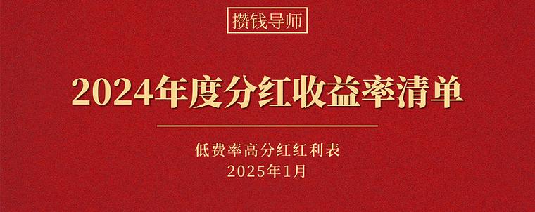 基金现金分红跟红利再投的区别图标