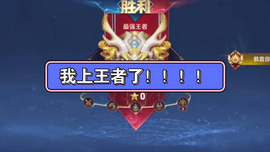 王者晋级赛赢一把输一把图标