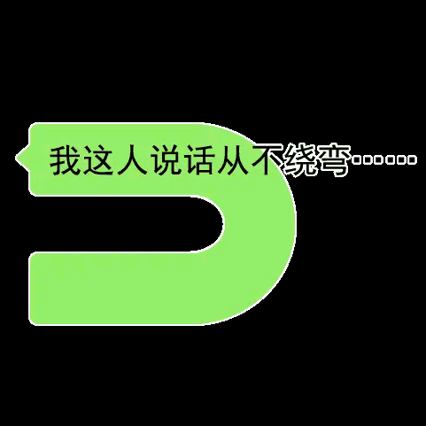 高情商表情包大全图标