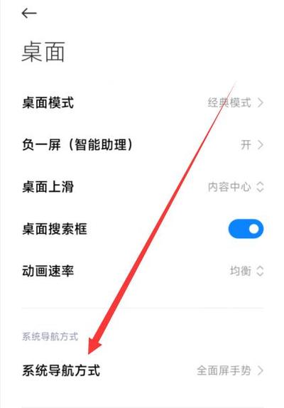小米左滑的那个界面怎么关闭图标