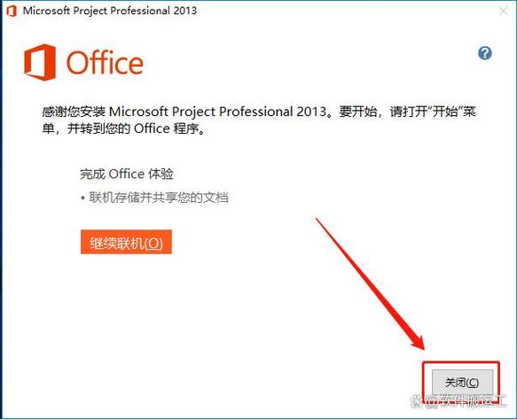 visio2013永久激活密钥图标