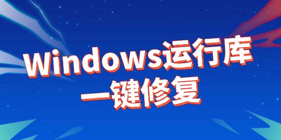 windows游戏运行库图标