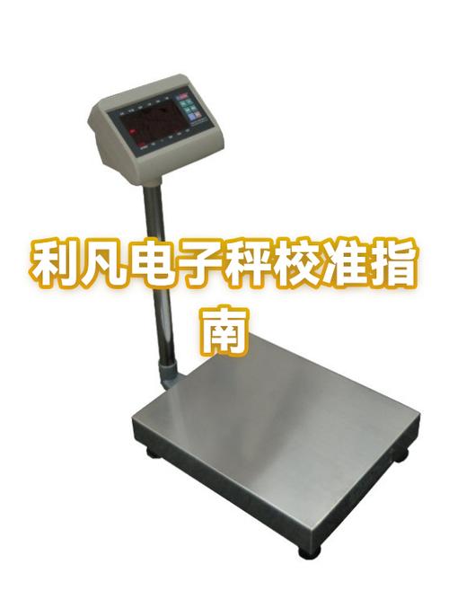 电子秤不准怎么校正图标