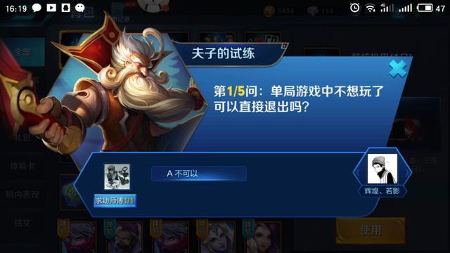王者答题题库道答案图标