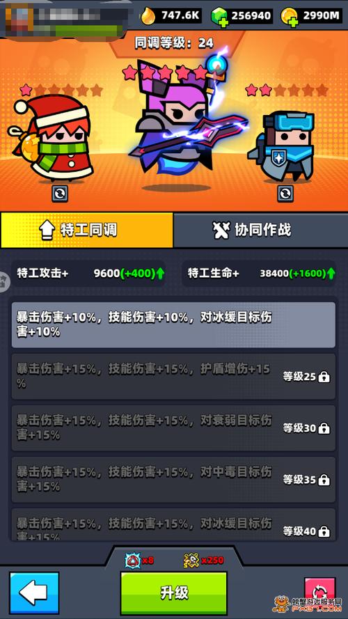弹壳特工队账号图标