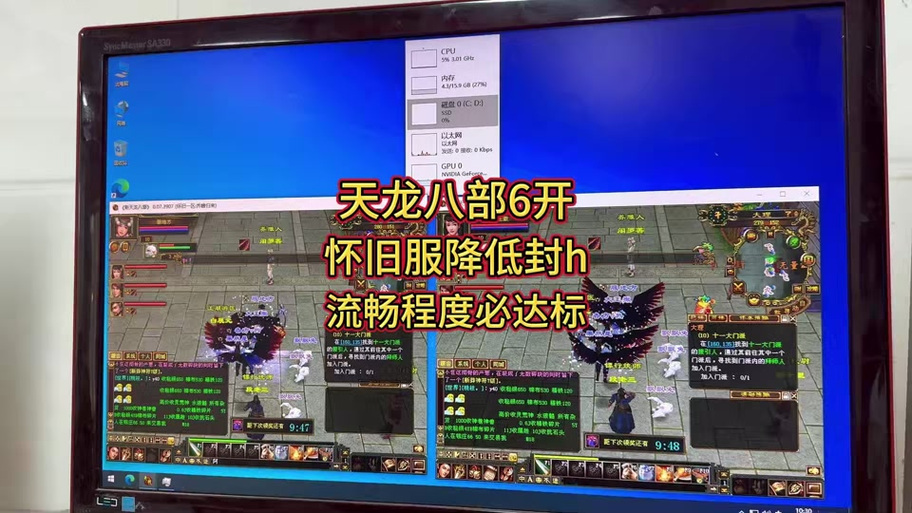 天龙八部如何解除屏蔽图标