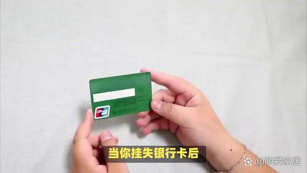 银行卡丢失怎么挂失图标