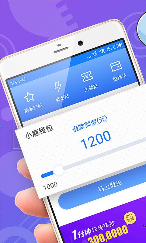 分期app下载图标