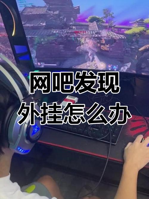 网吧cf开挂会有什么后果图标