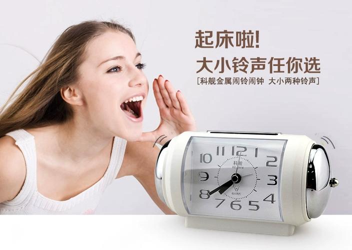 科舰闹钟使用说明书图标