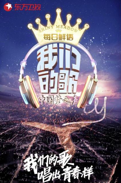 我们的歌图标