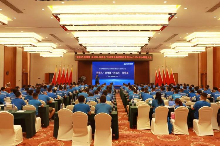 中通服云会议图标