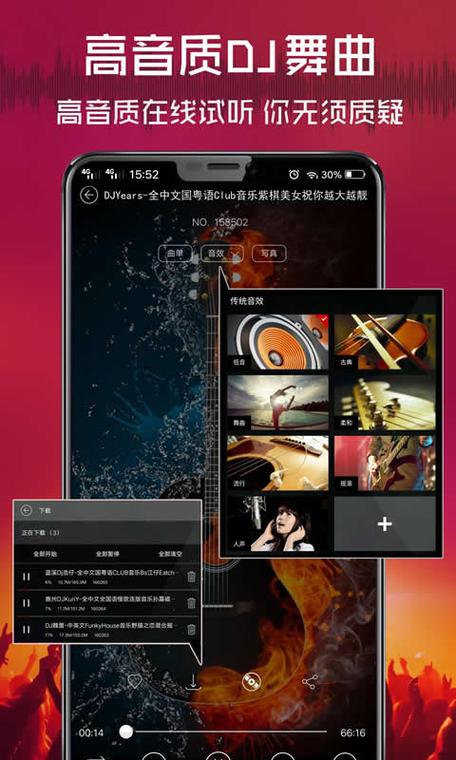 清风dj音乐网纯电音图标