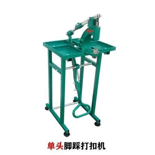 脚踩半自动打扣机截图