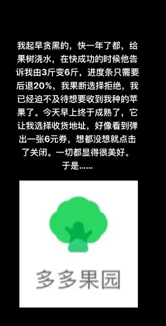 多多果园成熟后不兑换可以吗图标
