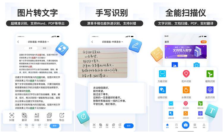 拍照生成word文档的软件图标