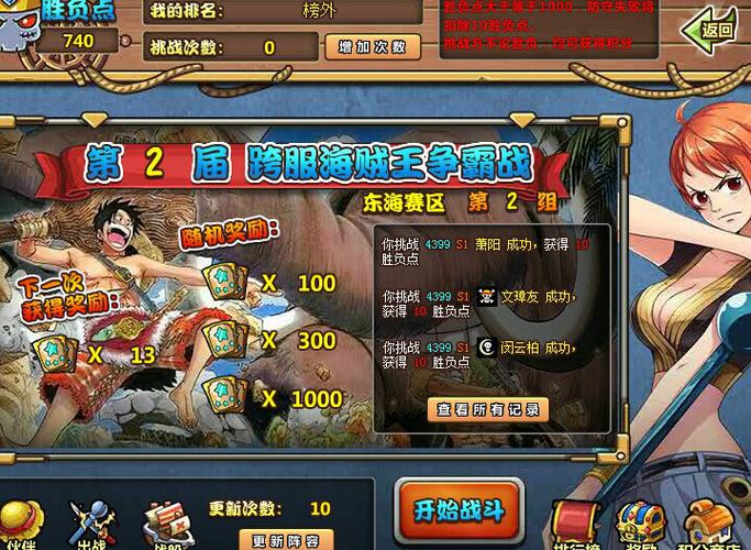 《4399塔防海贼王》完整版观看-影音资图标