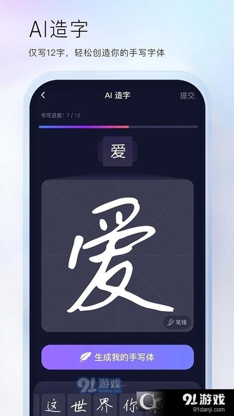 vivo定制版输入法图标