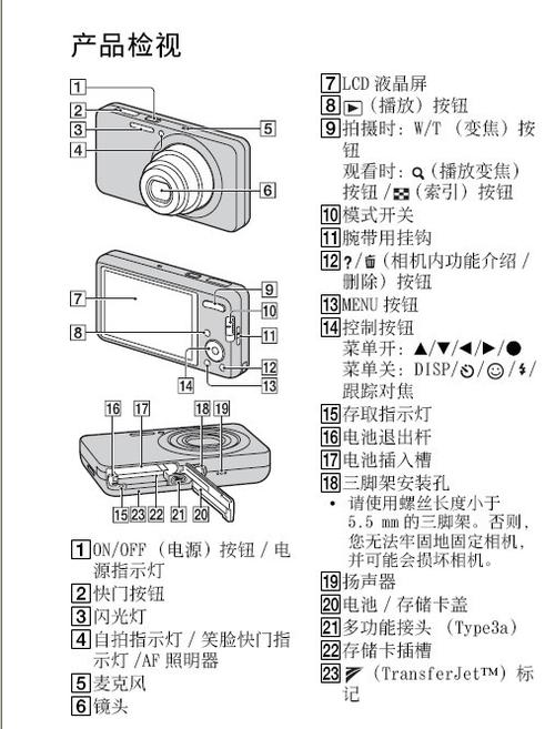 索尼说明书下载官网截图
